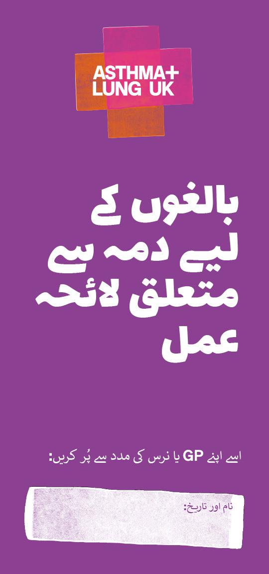 Asthma Action Plan In Urdu اردو Asthma Lung Uk