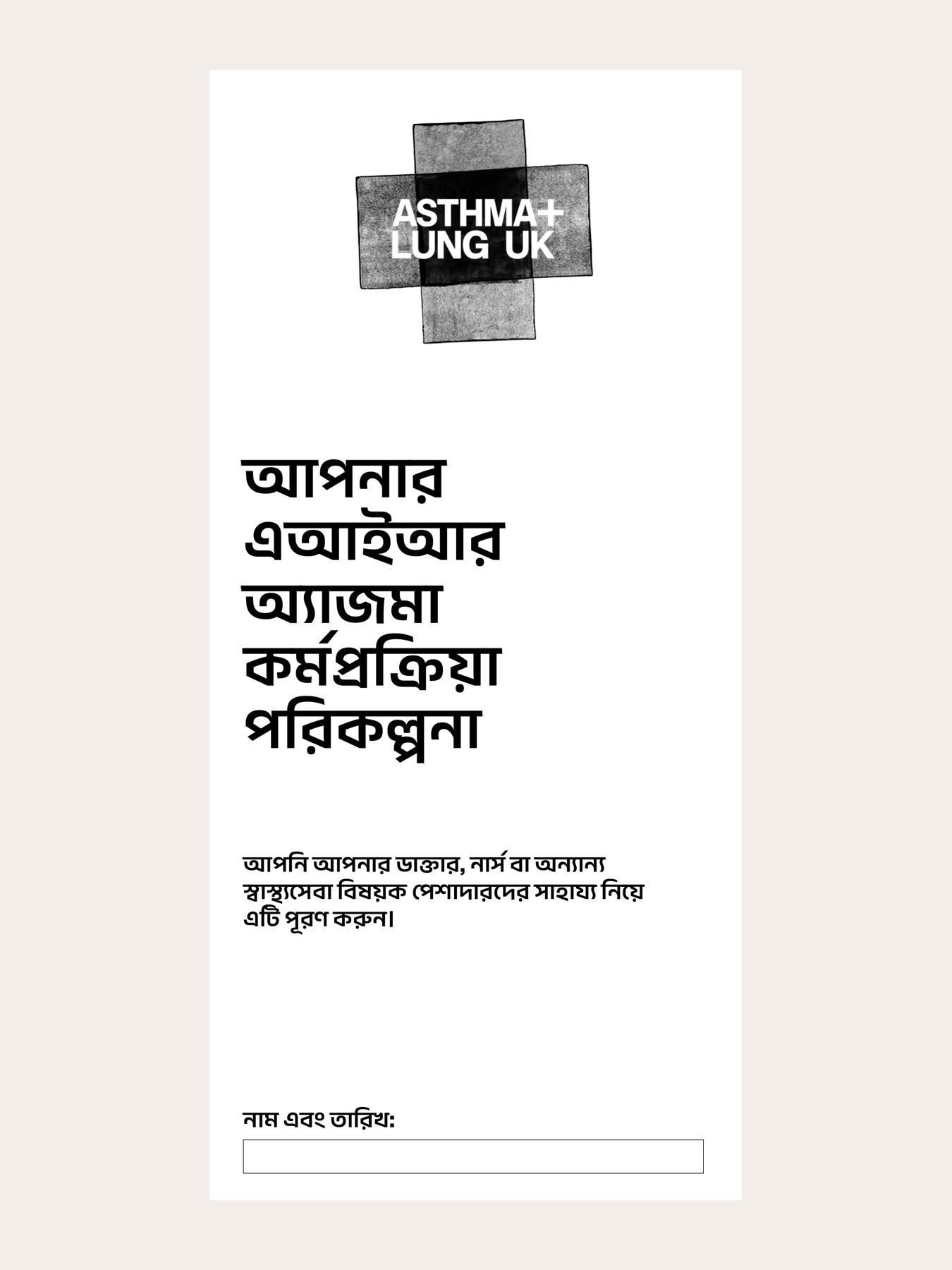 Air Asthma Action Plan In Bengali বাংলা Asthma Lung Uk