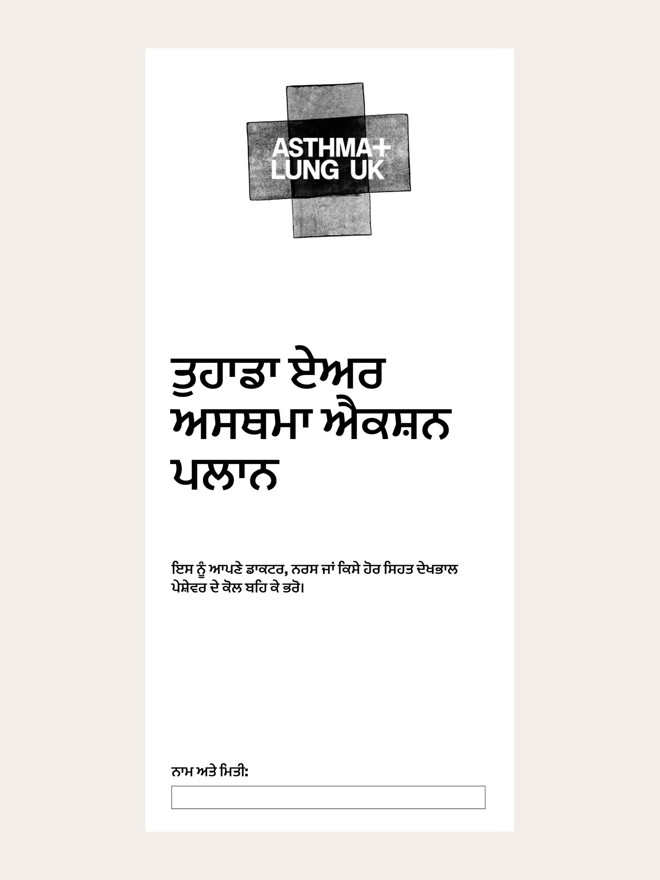 Air Asthma Action Plan In Punjabi ਪੰਜਾਬੀ Asthma Lung Uk