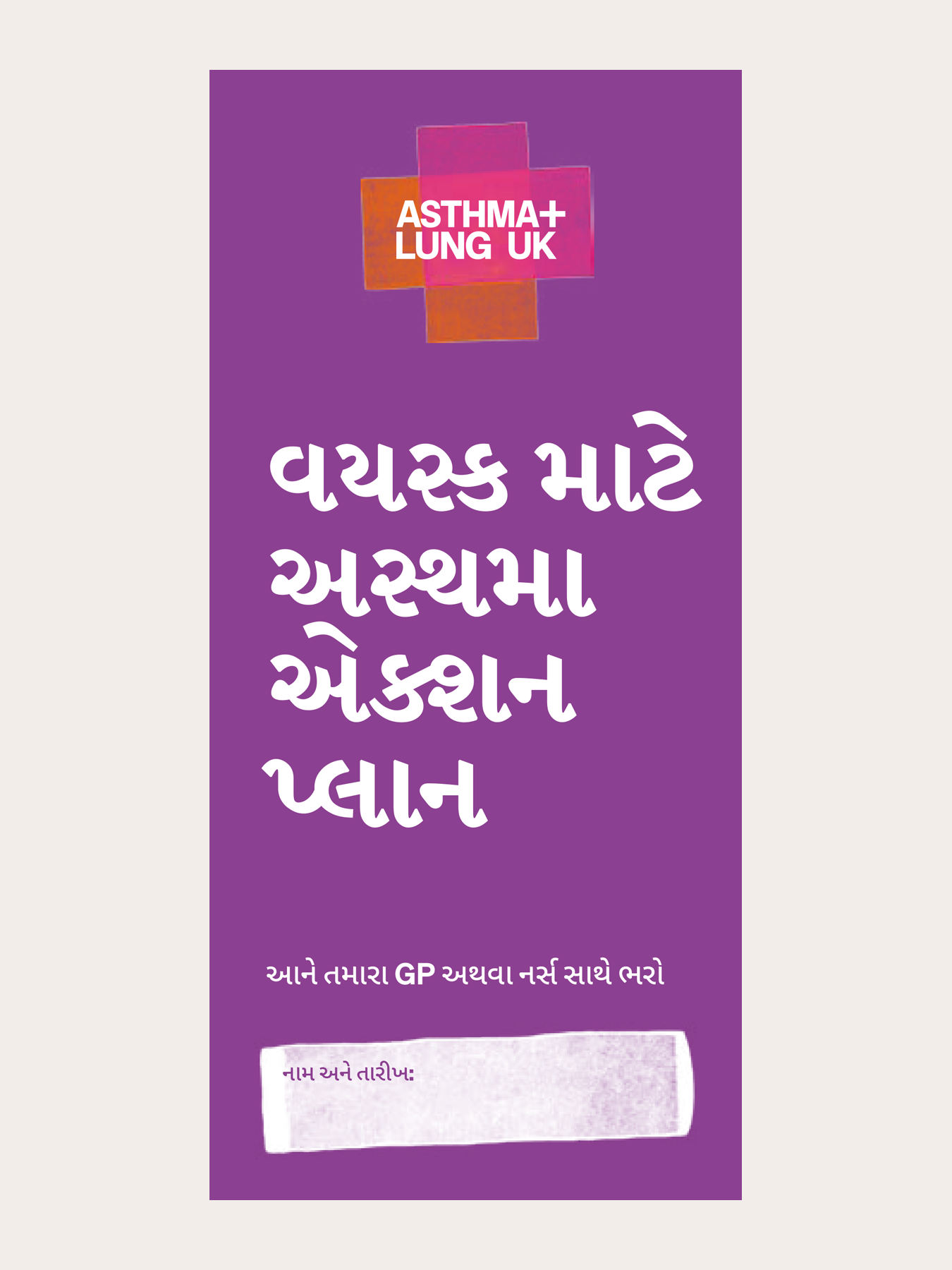 Asthma Action Plan In Gujarati ગુજરાતી Asthma Lung Uk