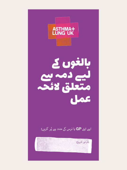 Asthma Action Plan In Urdu اردو Asthma Lung Uk