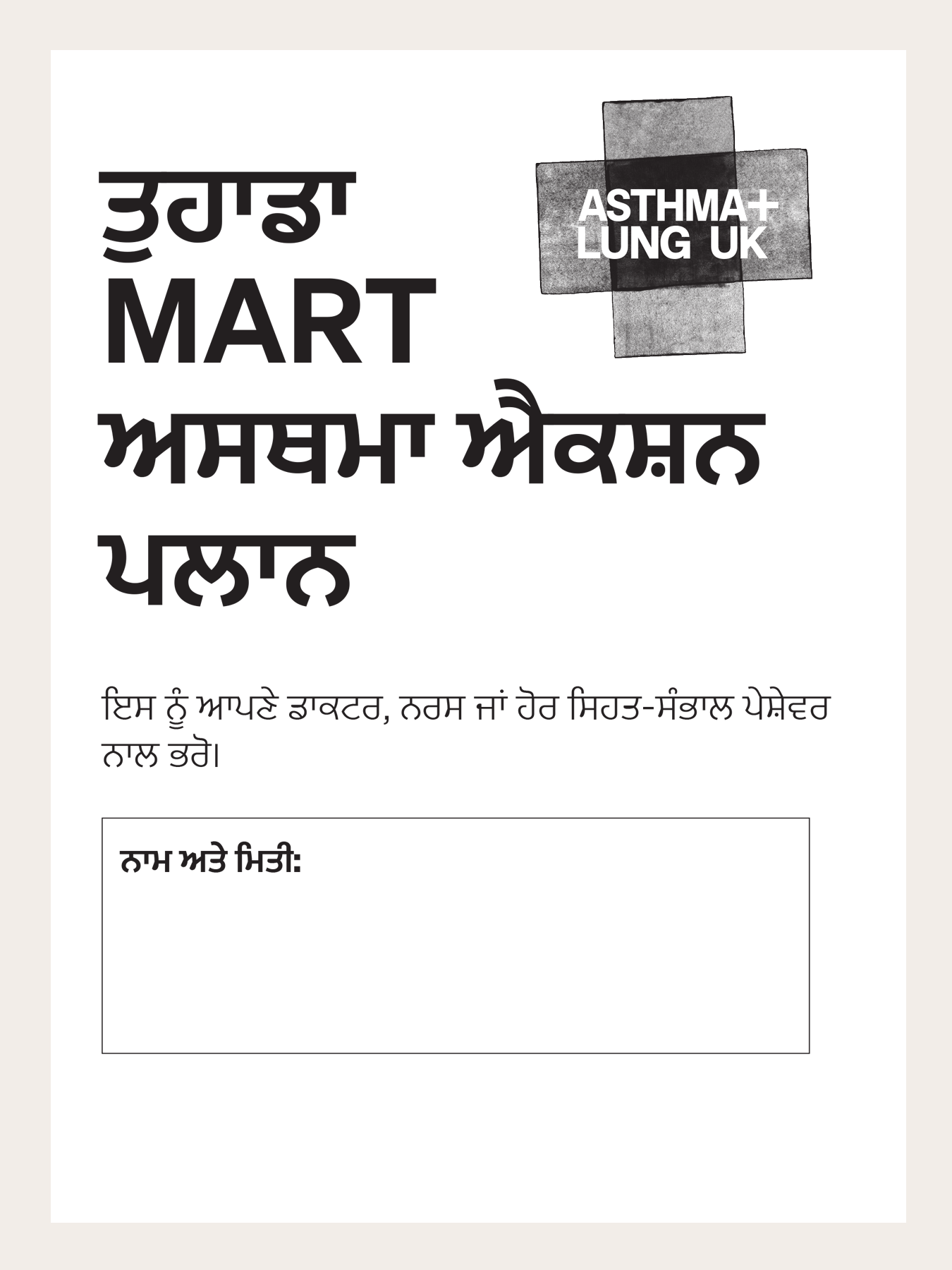 Mart Asthma Action Plan In Punjabi ਪੰਜਾਬੀ Asthma Lung Uk